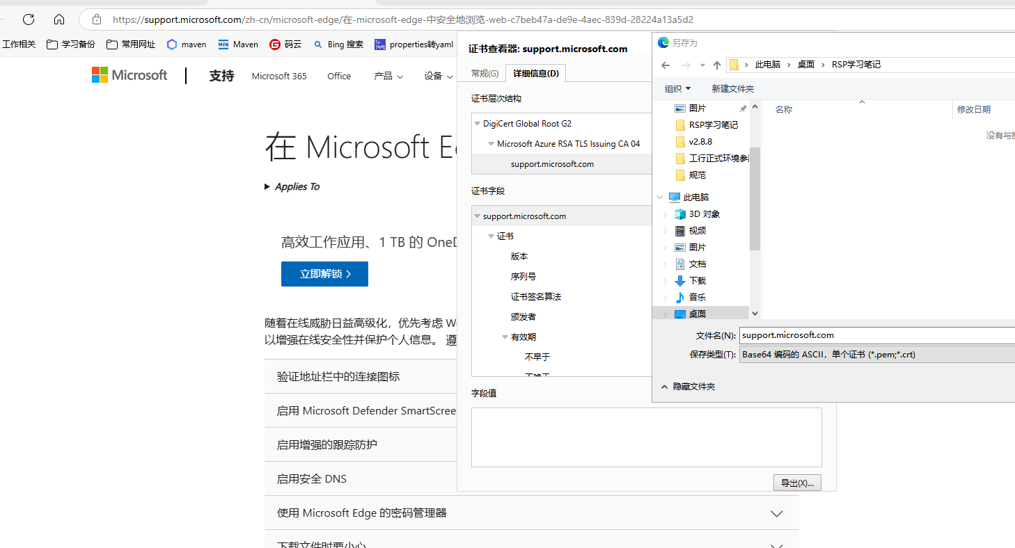 基于ASN.1的x.509证书解读 - 易水风萧