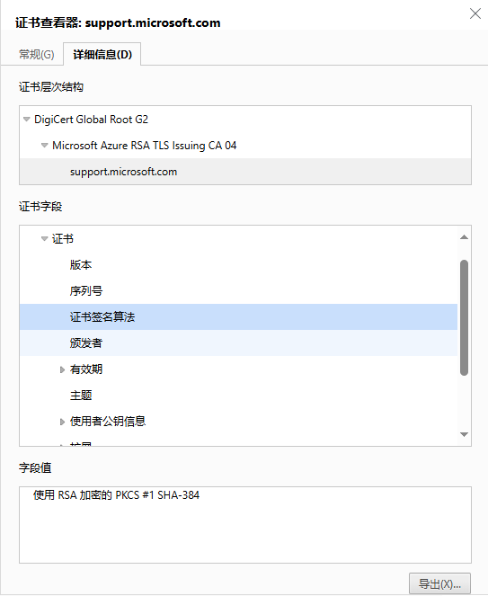 基于ASN.1的x.509证书解读 - 易水风萧