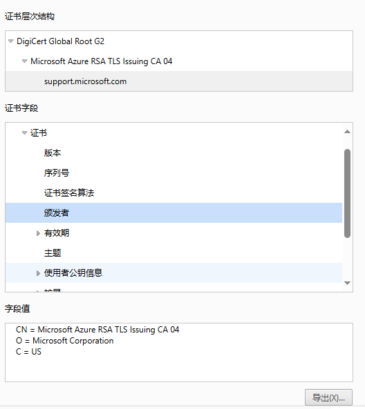 基于ASN.1的x.509证书解读 - 易水风萧